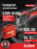 Мультиинструмент аккумуляторный ELITECH МИА 2003СЛ 20В, 1х2Ач