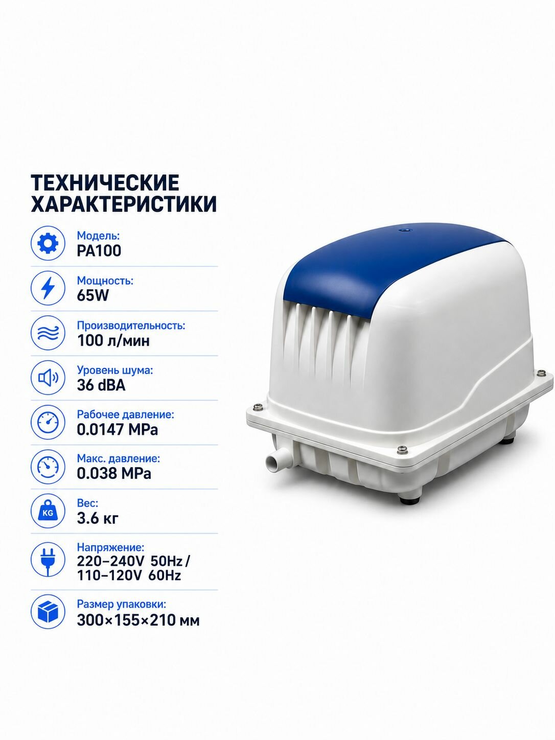 Надежный компрессор-аэратор для пруда PA-100, мощная система подачи воздуха, для водоемов, аквариумов и садовых зон