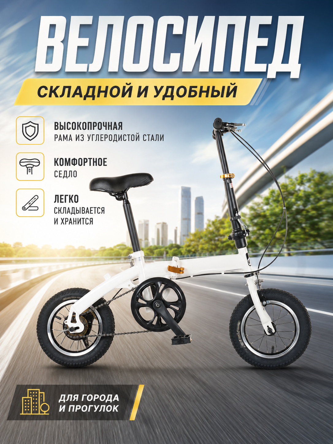 Складной велосипед компактный маленький городской байк для взрослых, легкая конструкция для поездок по городу, даче и удобной транспортировки