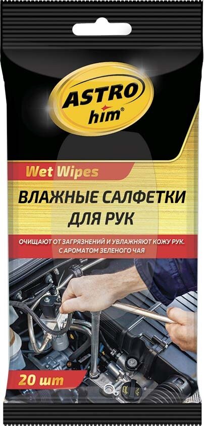 Средство для очистки рук