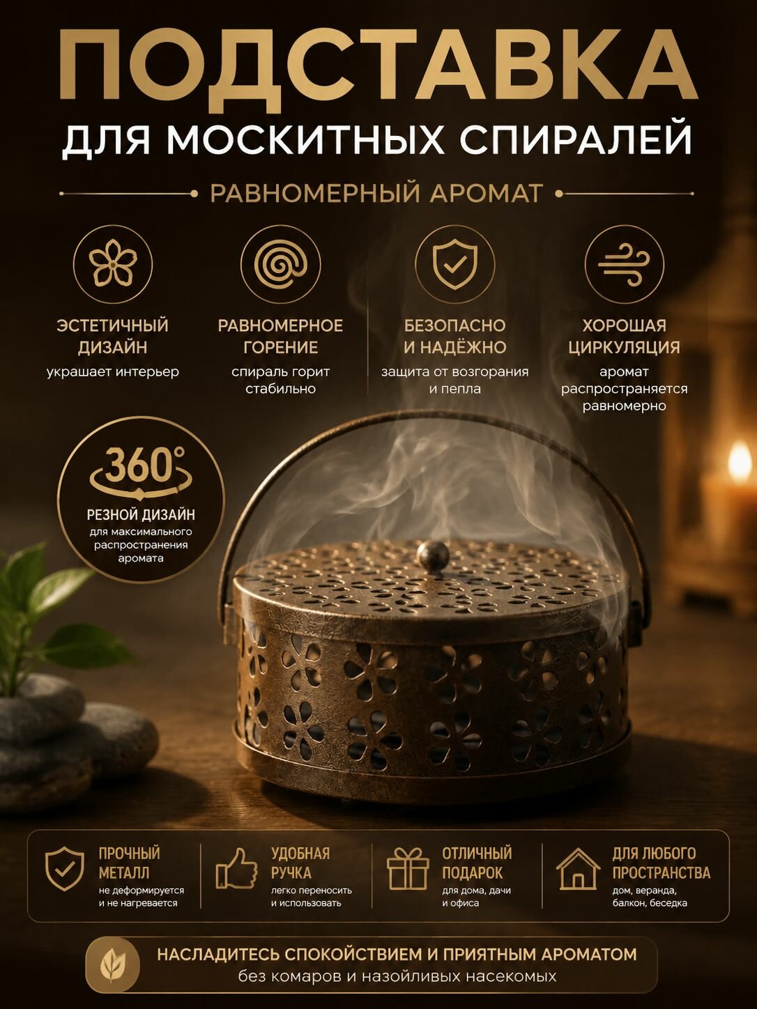 Подставка спиралей от комаров 1 шт.
