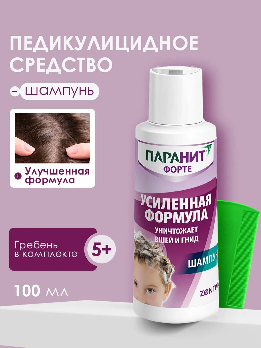 Шампунь Интерфилл "Паранит Форте", усиленный, против педикулеза, с гребенкой