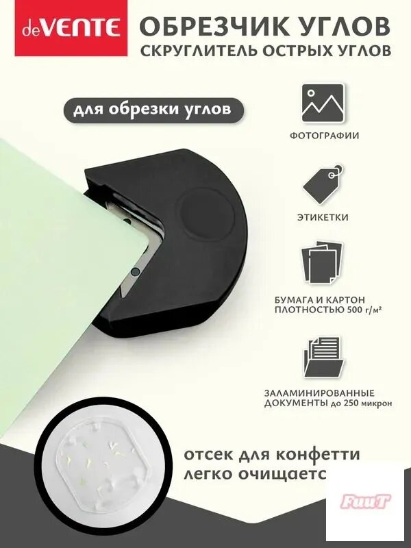 Обрезчик углов — фото 1