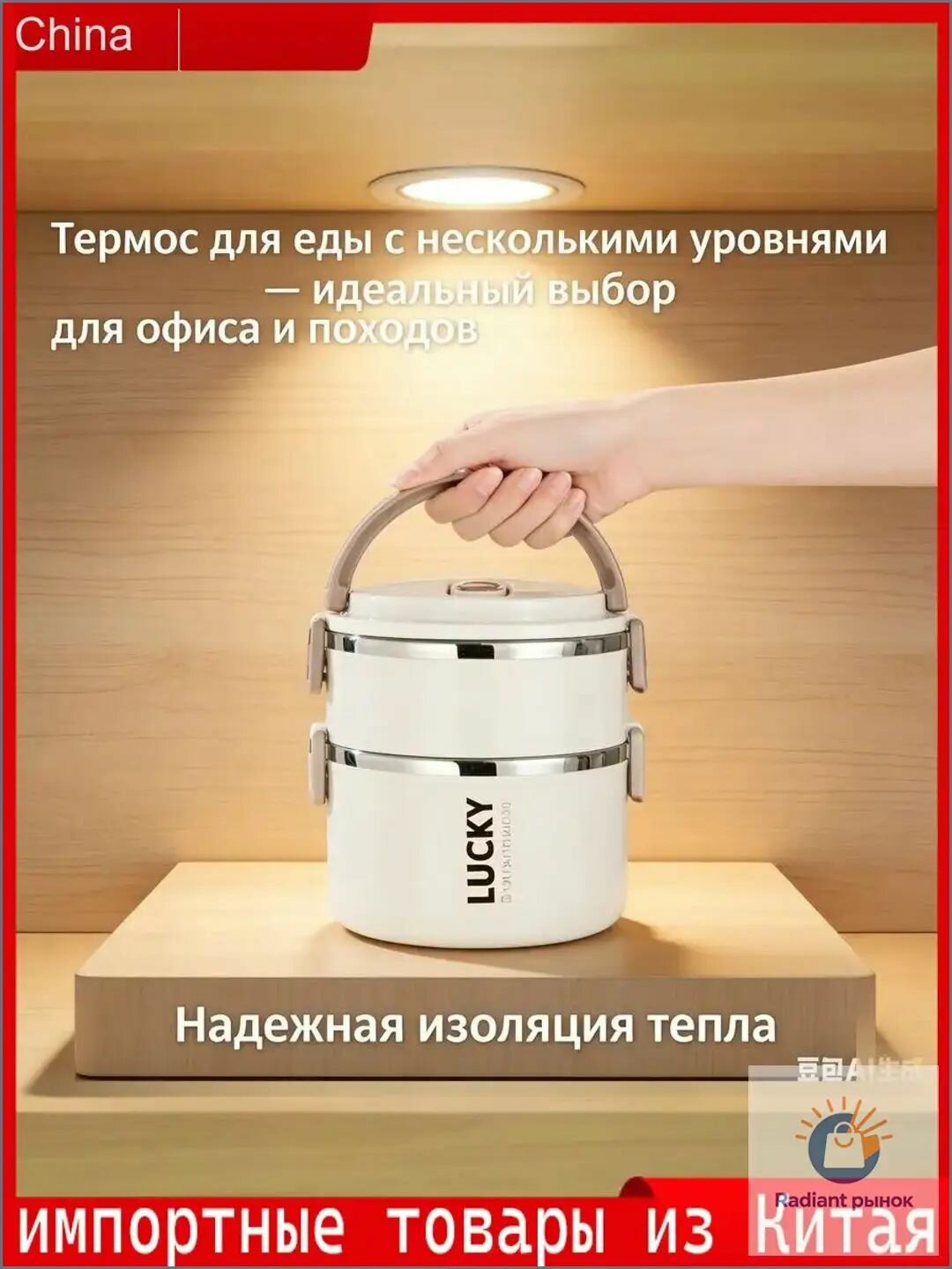 Термос 1.4 л, холод 20 ч, тепло 50 ч, для еды, вакуумный, светло-бежевый