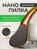 Пемза для ног нано терка для пяток, Нано покрытие, салонный результат в домашних...