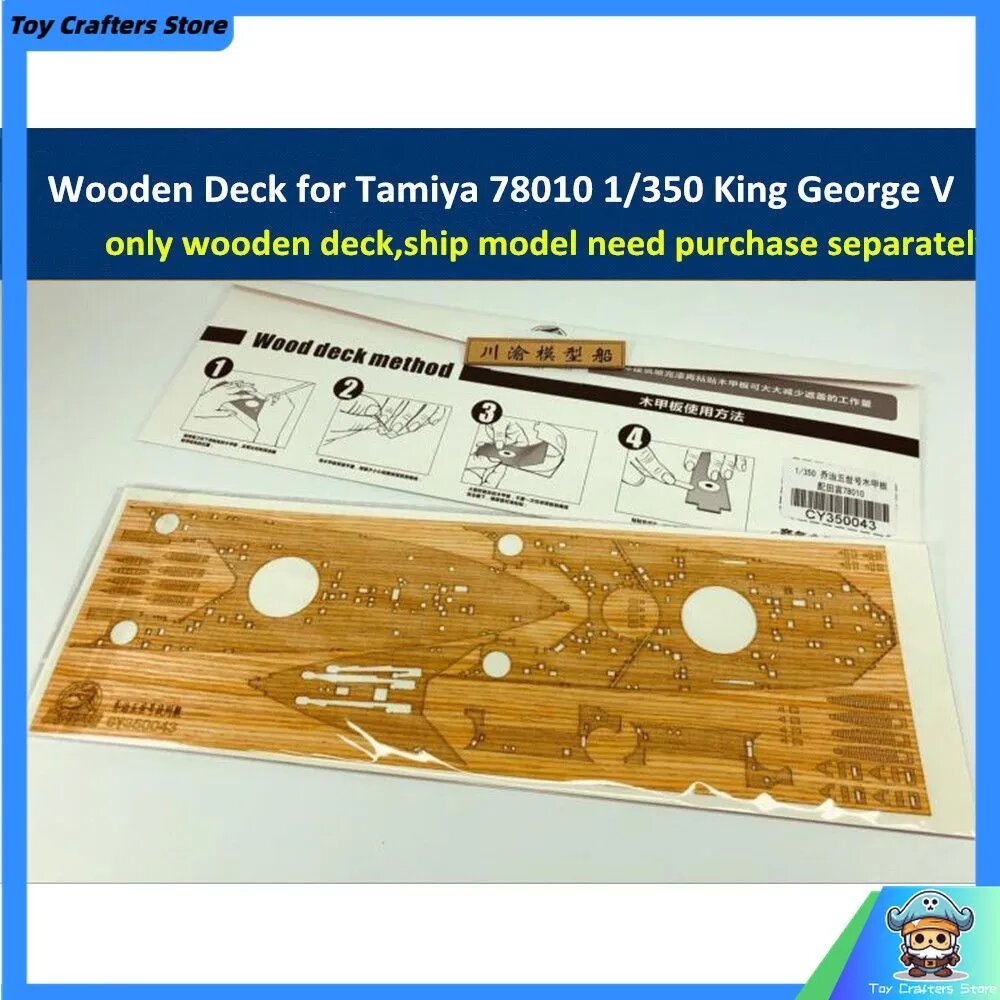CY350043 Деревянная палуба для Tamiya 78010 1/350 Масштаб Король Джордж V Модель корабля