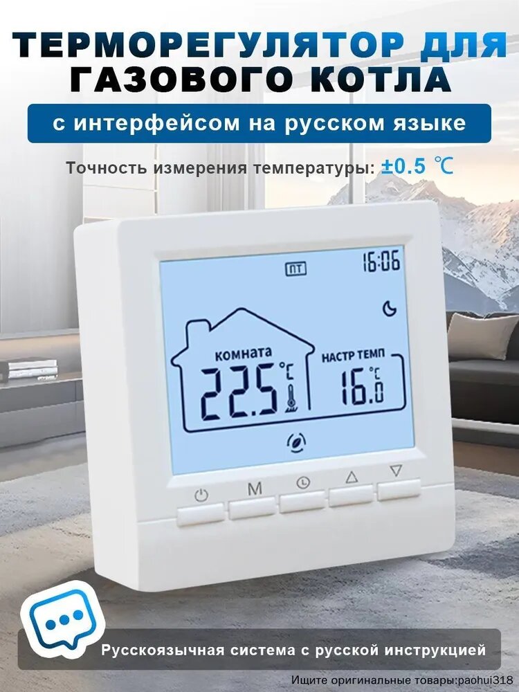 Терморегулятор, термостат Для газового котла, голубой