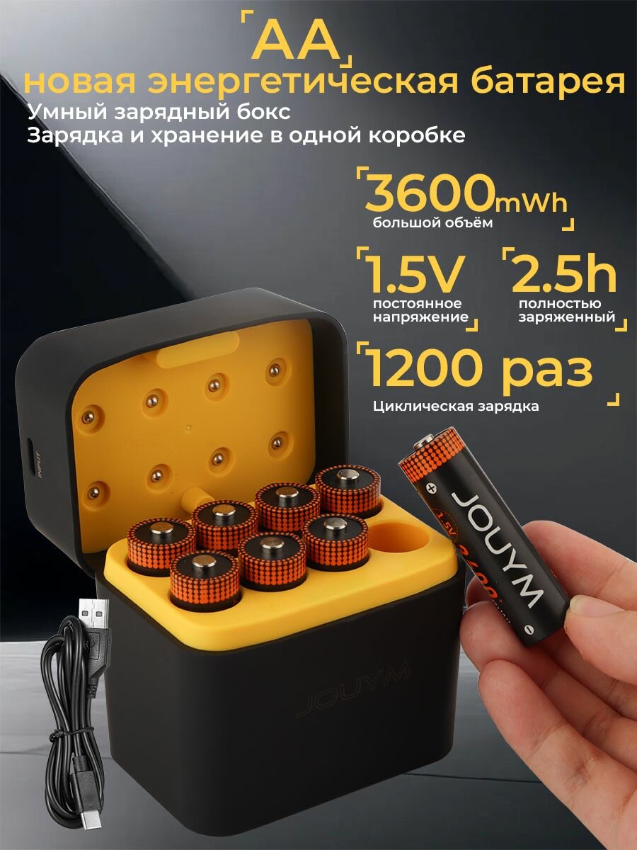 АА аккумулятор 3600 mWh 1,5 В 8 шт + интеллектуальное зарядное устройство