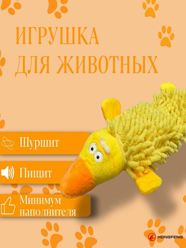 Плюшевая игрушка-утка для собак 10 26 см из швабрового ворса со звуковым механизмом, для жевания, очистки зубов и развлечения питомцев