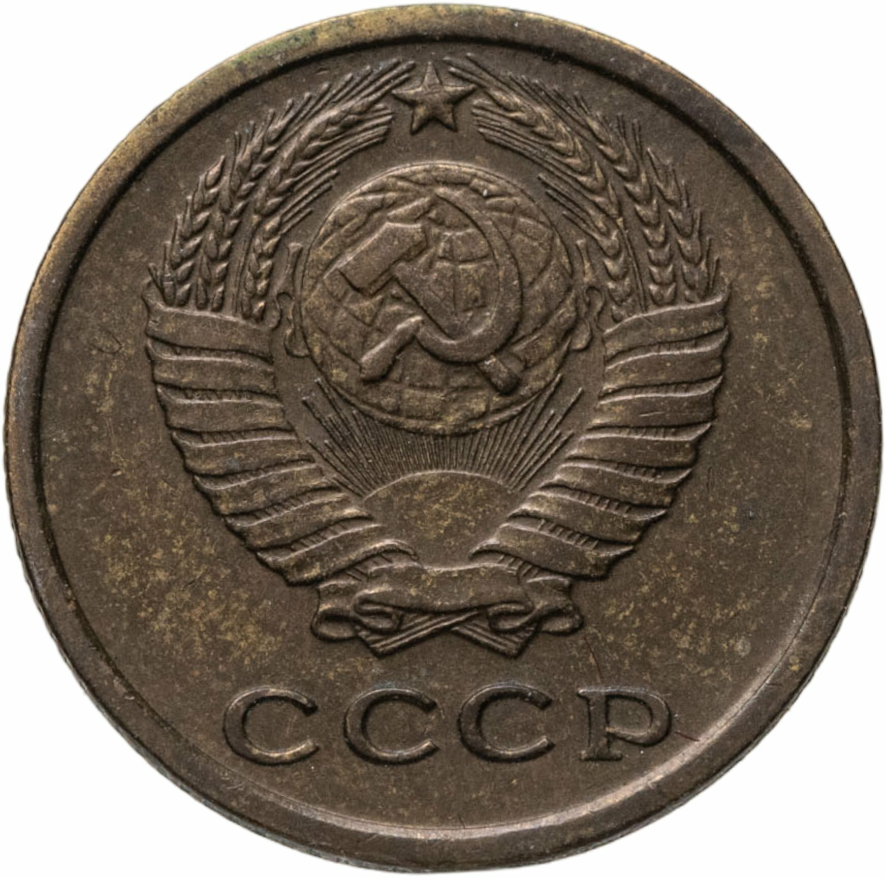 2 копейки 1965 — фото 1