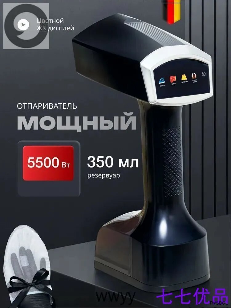Ручной отпариватель для одежды с ЖК-дисплеем, черный матовый с хромом