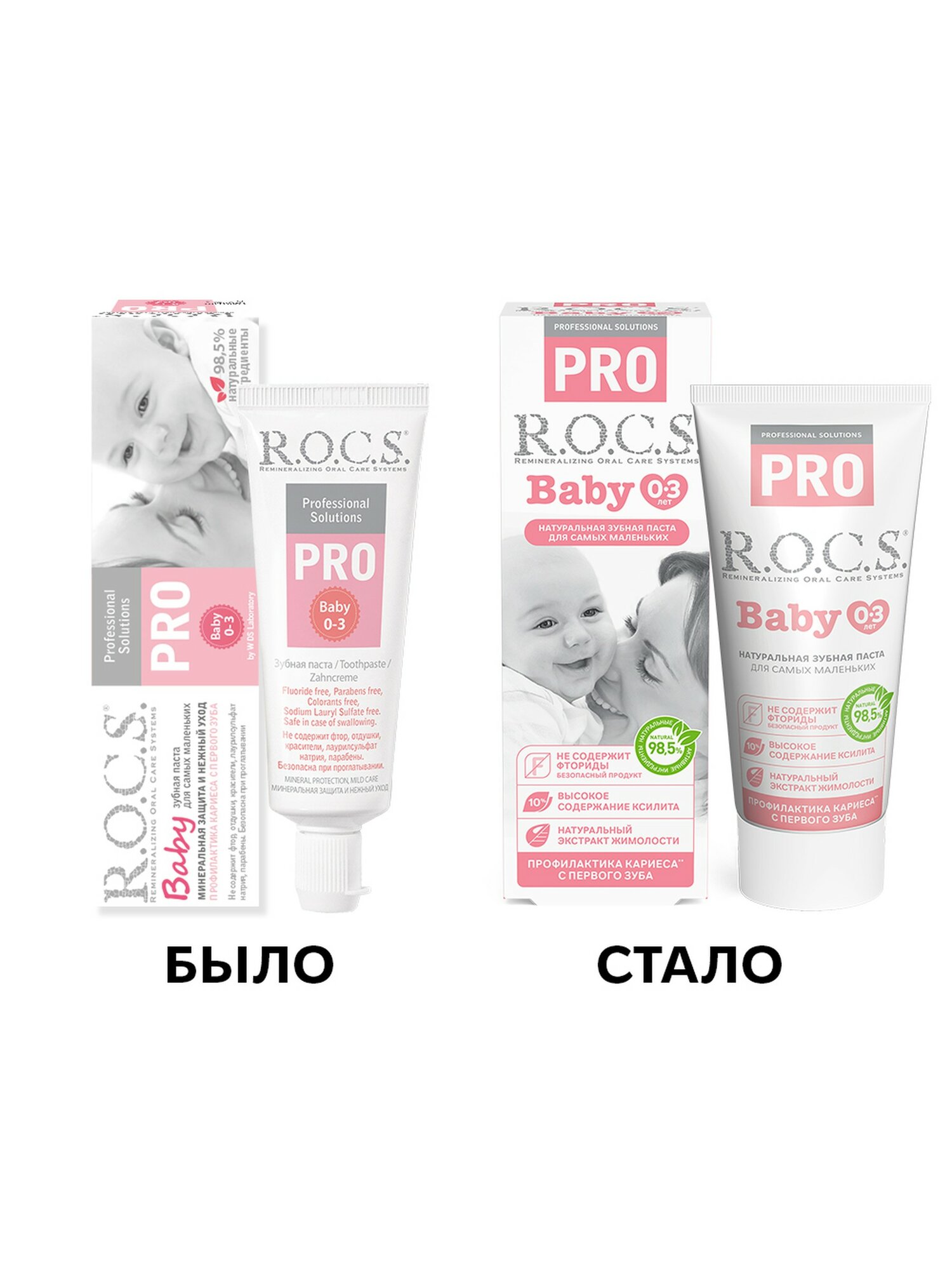 ROCS зубная паста PRO BABY минер/нежн уход 45,0 — Паста зубная детская - 45 г, туба в уп.