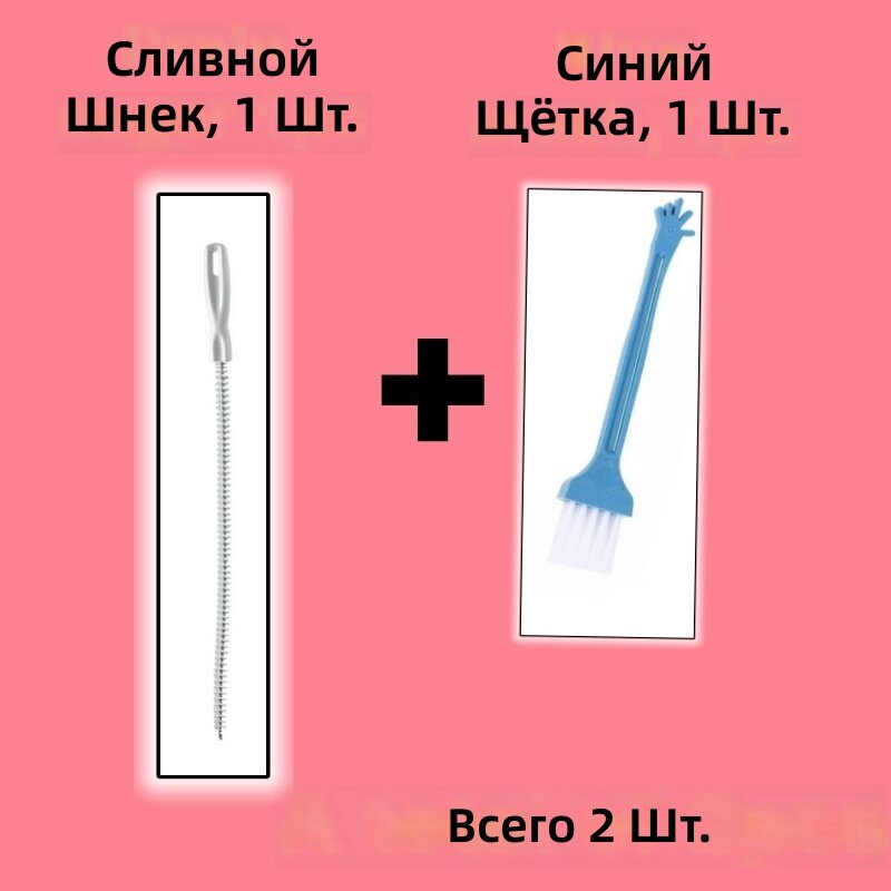 Длинная ручка для чистки канализации, гибкая щетка для ванной и кухни, 1 шт. очиститель + 1 шт. синяя щетка