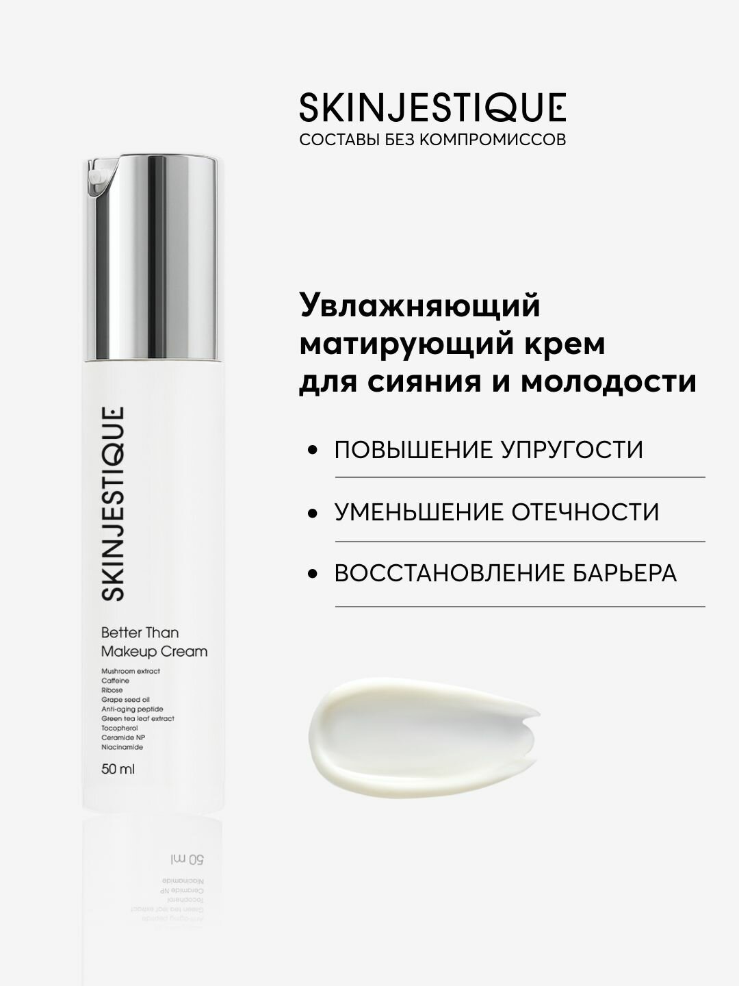 Матирующий крем для лица увлажняющий и антивозрастной с пептидами, для упругости кожи