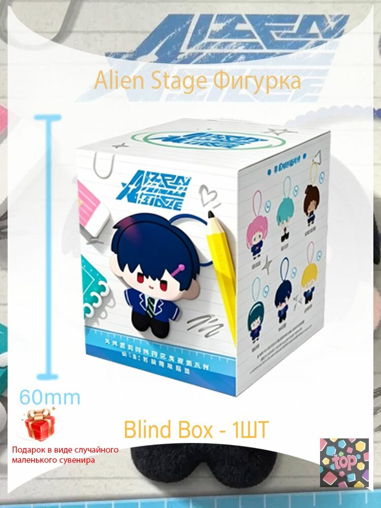 ALIEN STAGE AAHS Series Mini Plush Pendant Blind Box - Подарки для друзей, поклонников и семьи
