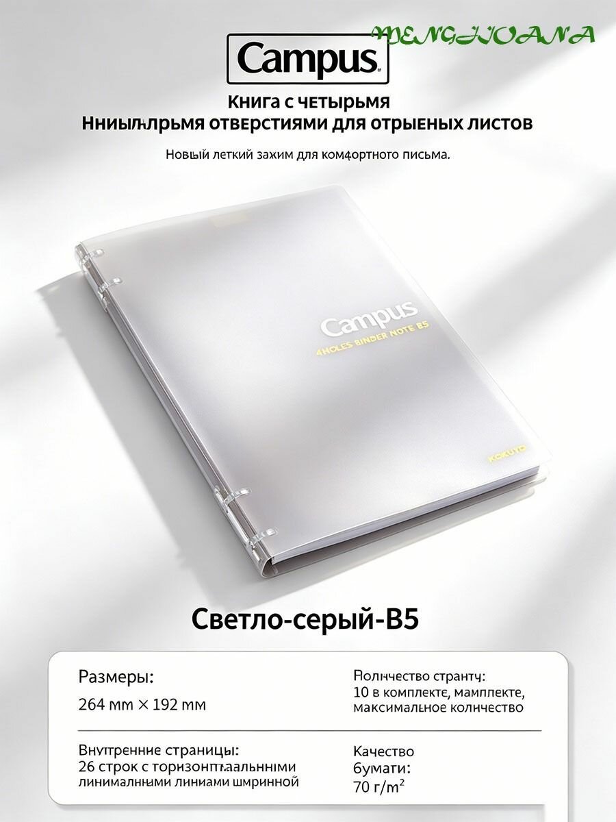 Тетрадь со сменным блоком, 1 шт, Артикул: 5271933639, Цвет: Разноцветный