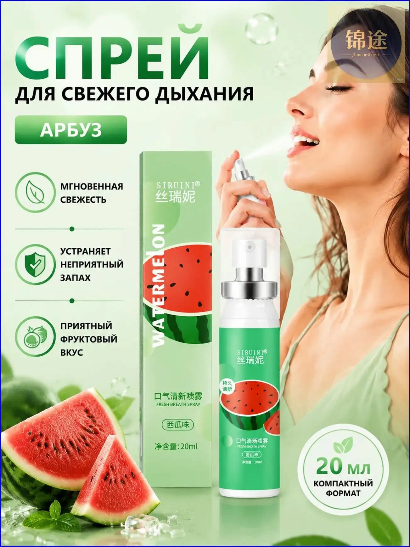 Премиум спрей, 20 мл, для рта