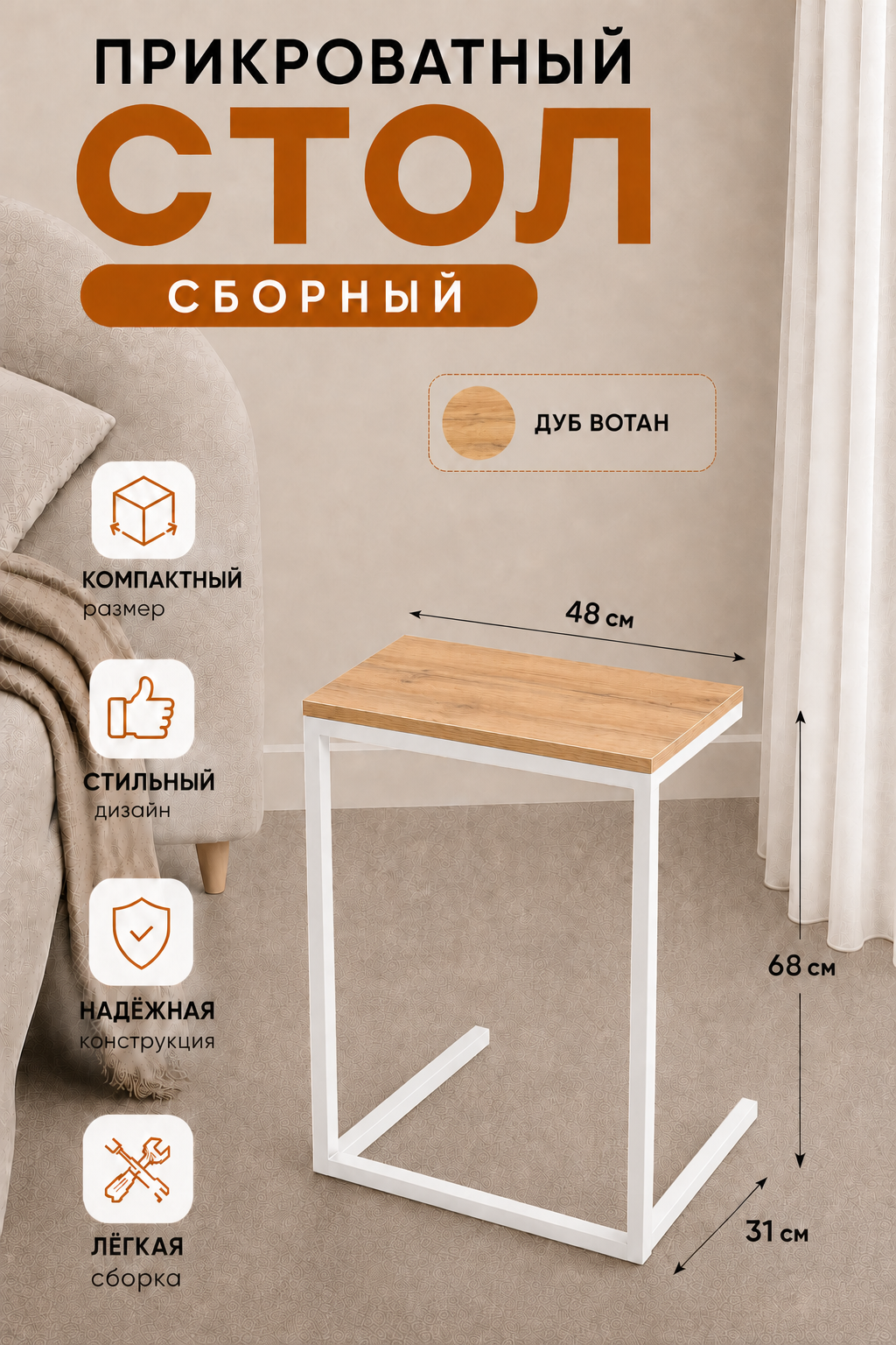 Стол MyStyleGroup Loft, для ноутбука, ножки из стали, столешница из ЛДСП