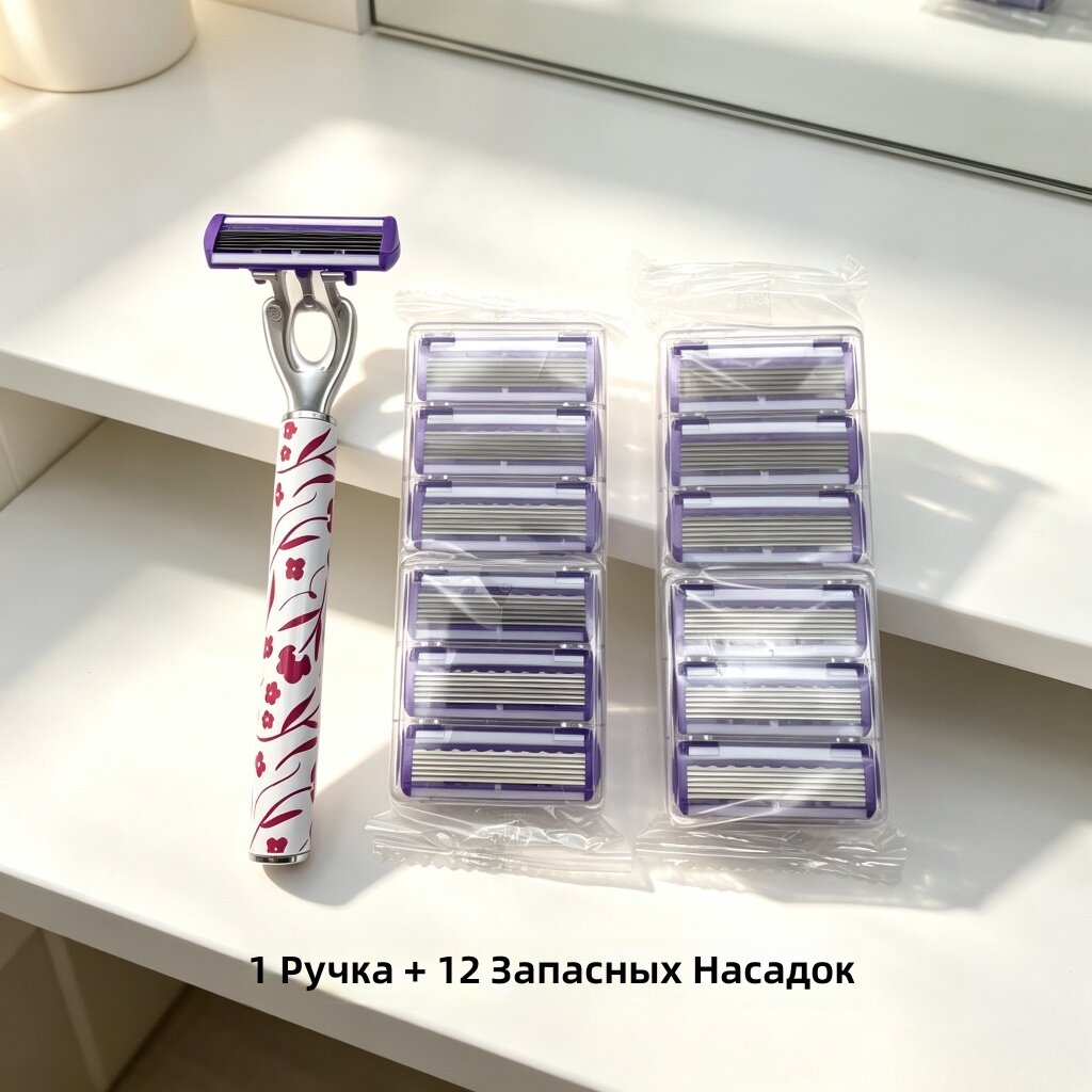 Набор ручной бритвы и удаления волос, 1 ручка + 12 сменных лезвий, розовый с цветочным принтом, 6-слойные лезвия, для бритья и очищения лица