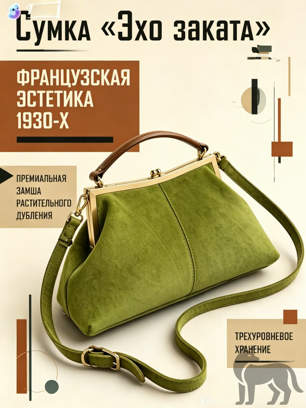 Сумка универсальная
