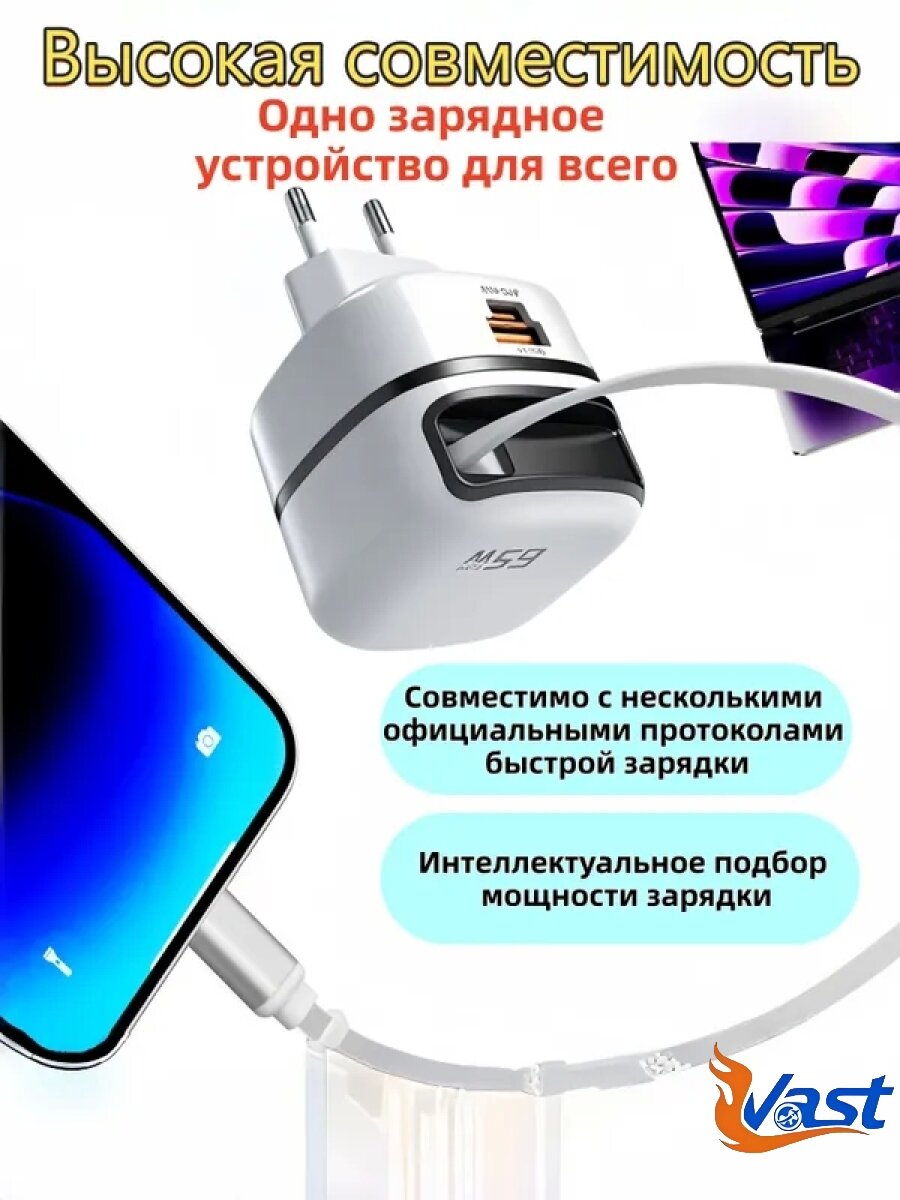 Зарядное устройство 65Вт с выдвижным кабелем Type-C, многостандартное быстрое зарядное устройство для смартфонов и планшетов