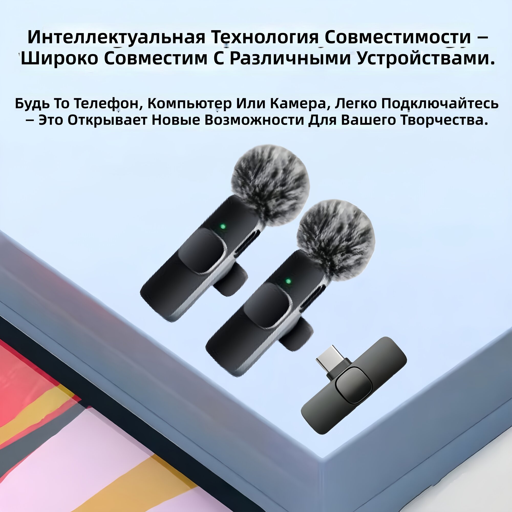 Беспроводная петличная микрофонная система с USB Type-C, два микрофона, интеллектуальное шумоподавление, Plug and Play, для iPhone 17/16/15, для видеоконференций, влогов и стримов