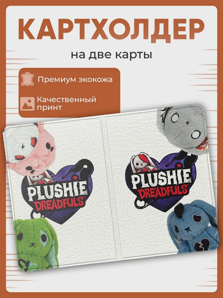 Обложка-карман