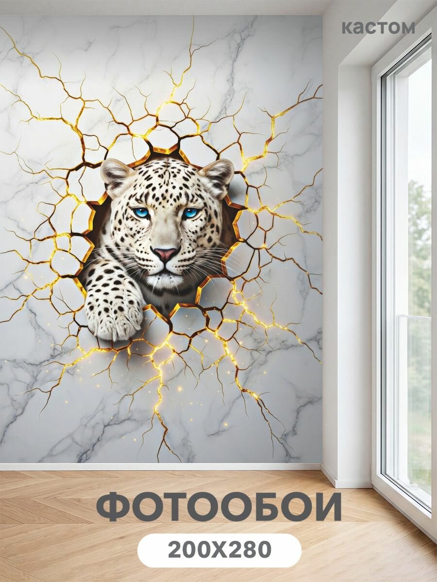 Фотообои на стену флизелиновые 3d Леопард 200х270 см