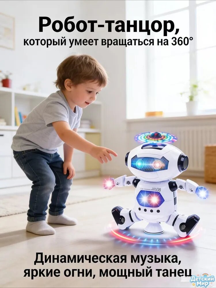 Автоматические роботы, танцующие игрушки для детей