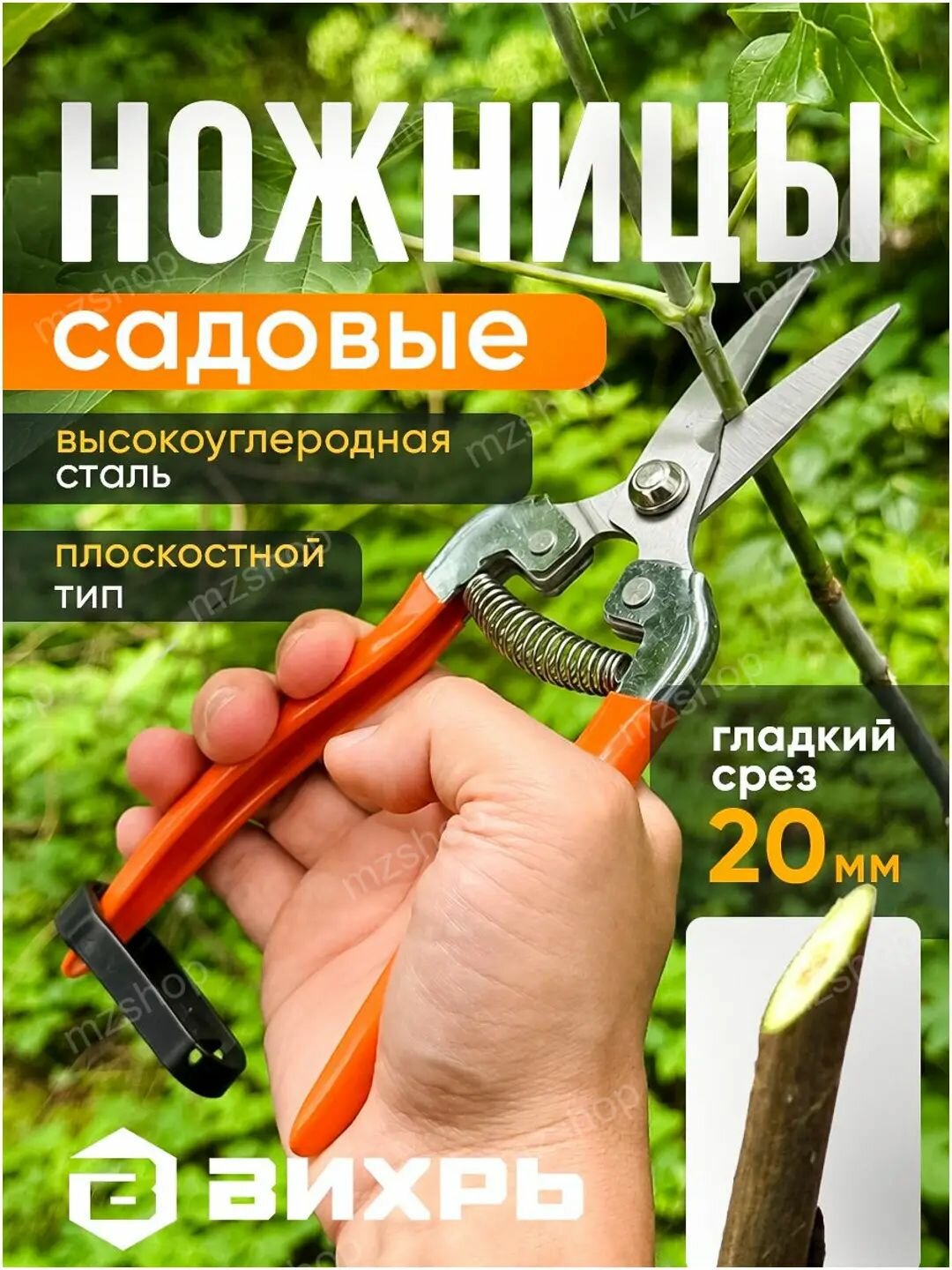 Садовый секатор с возвратной пружиной, 200 мм, для веток растений, обрезиненные рукоятки, качественная сталь, популярная модель для дачи