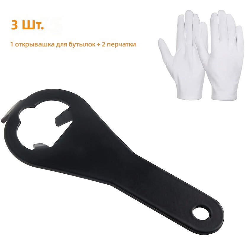 Открывалка для плёнки 35mm 135, инструмент для вскрытия кассет, в комплекте 2 пары перчаток для фотолаборатории