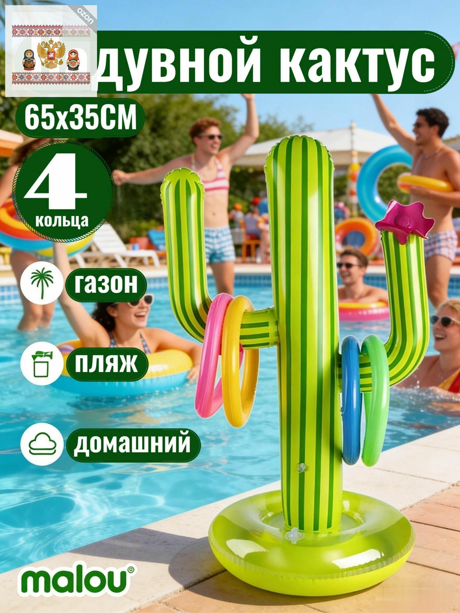 Интерактивные игрушки для детей, бросающие игры,4 кольца