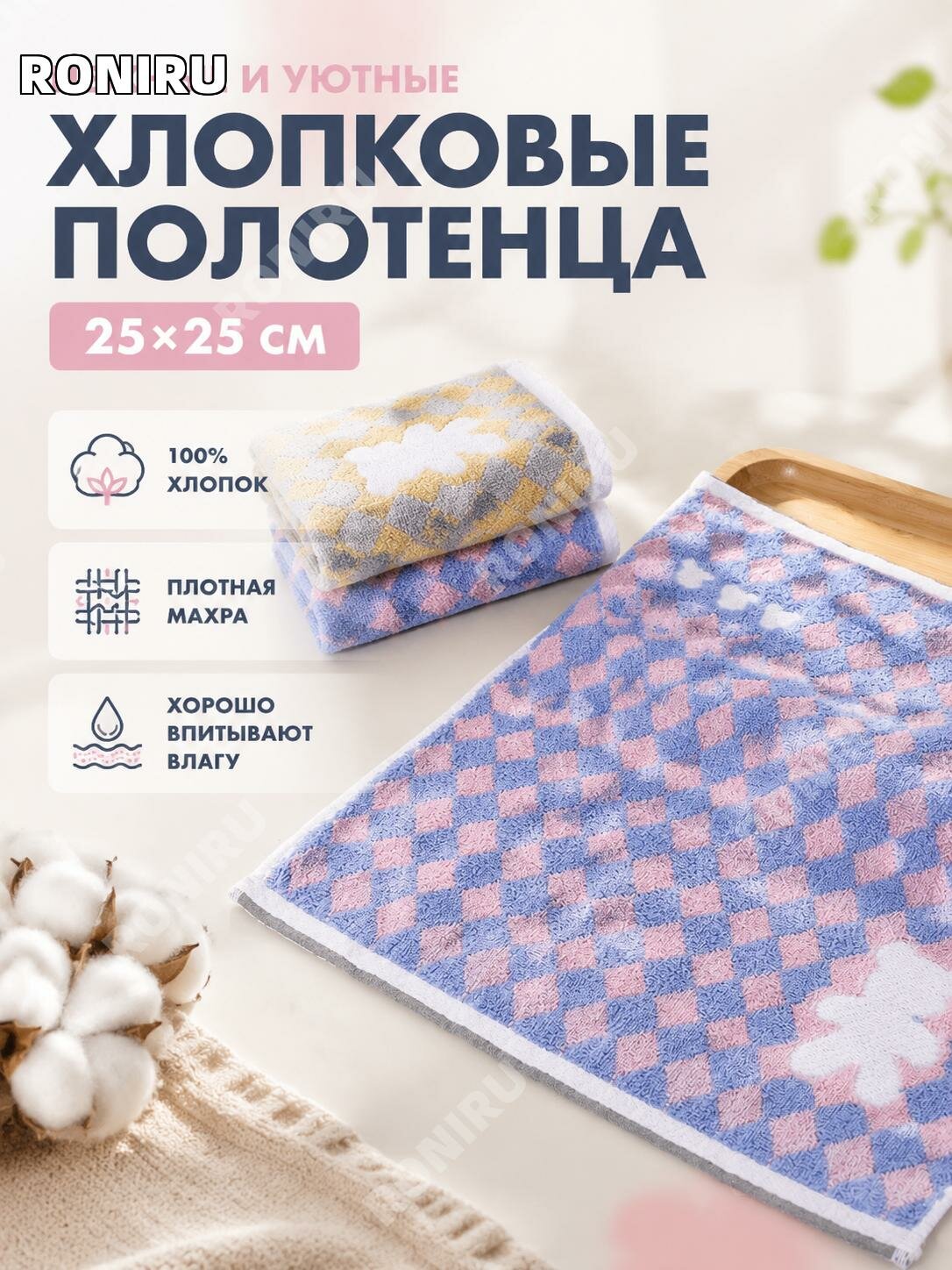 Детское хлопковое полотенце25х25 см, фиолетово-розовое, с мишкой