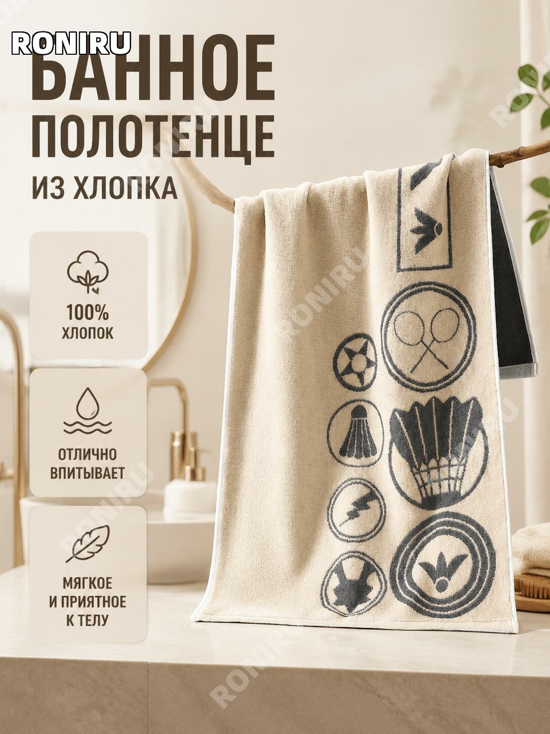 Полотенце хлопковое жаккардовое41×90 см, коричневое