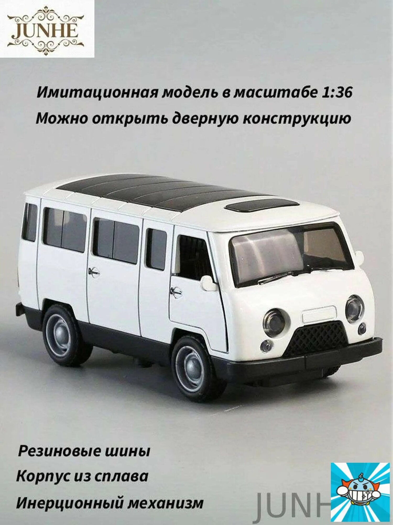 Инерционная машинка UAZ-452 металлическая модель 1:36 с открывающимися дверями для мальчиков и коллекционеров