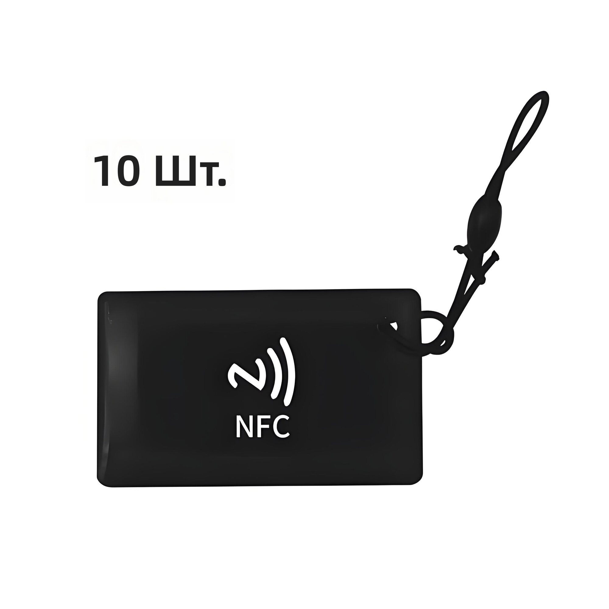 NFC-карта доступа для лифта Ntag215 с изменяемым UID, на клеевой основе, с эпоксидным покрытием, из прочного ПВХ, устойчивая к царапинам, черная, 10 шт.