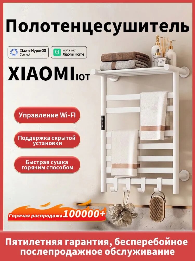 OUSO Полотенцесушитель Электрический 430мм 632мм форма Лесенка