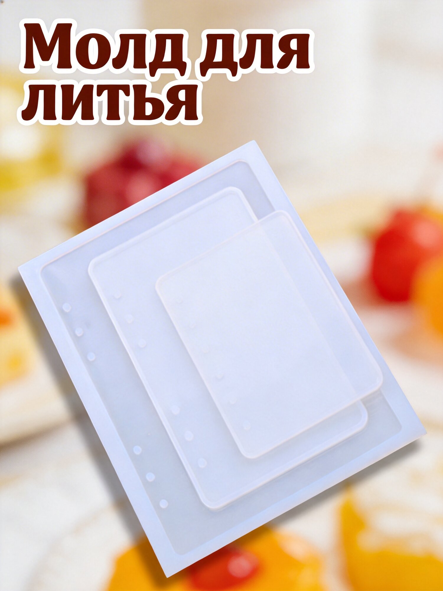 9 Штук Форма Для Тетради Силиконовая Форма Для Эпоксидной СмолыDIY Форма Для Кристаллов 22.00X16.00X0.40Cm