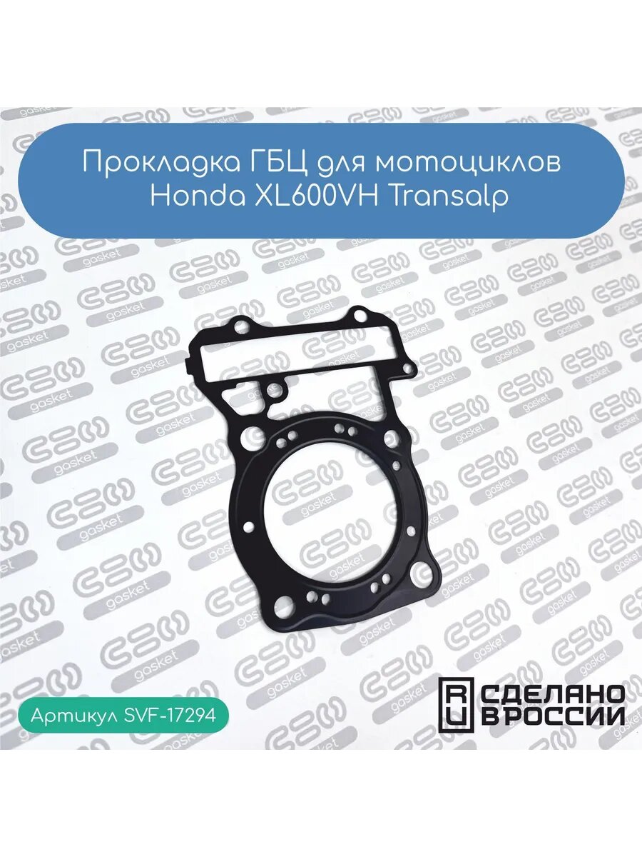 Прокладка ГБЦ для Honda XL600VH Transalp 87-88г