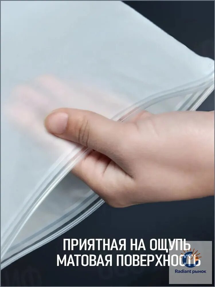 Зип пакет с бегунком 35 см х 30 см
