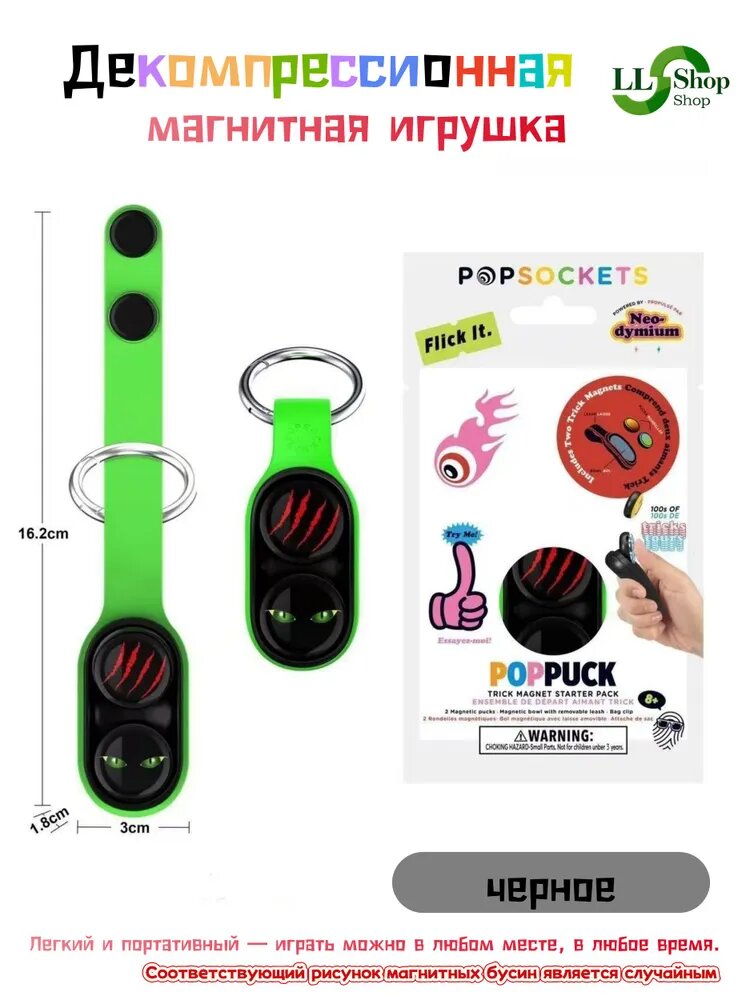 Магнитные шарики на кончиках пальцев декомпрессионные игрушки, офисные игрушки