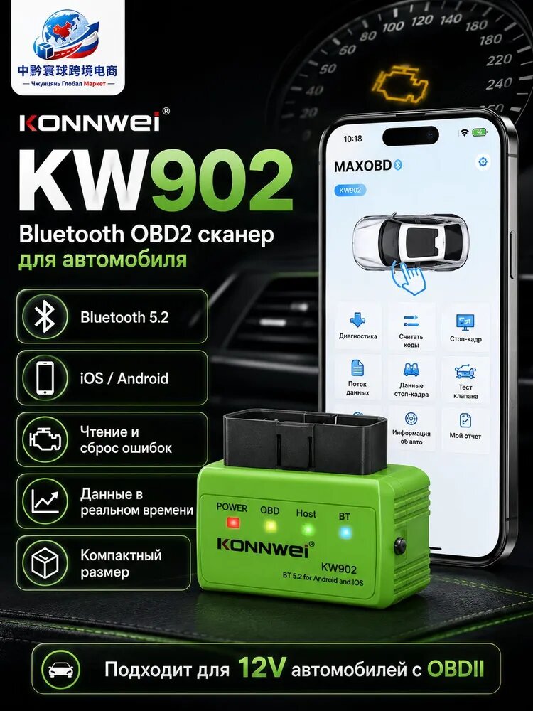 OBDLink Lx Bluetooth для автоматической диагностики