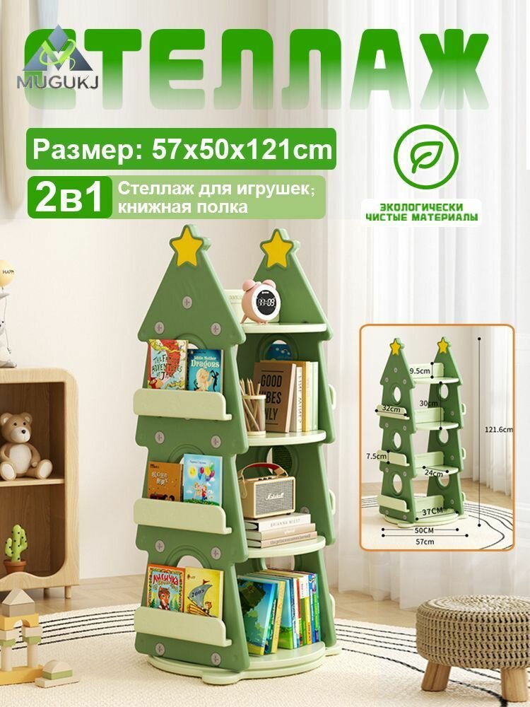 Стеллаж для игрушек в детскую, Размер: 57x50x121cm.