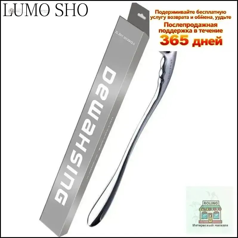 Рожок для обуви Lumo Sho, алюминиевый сплав, длина 52 см, лёгкий и прочный