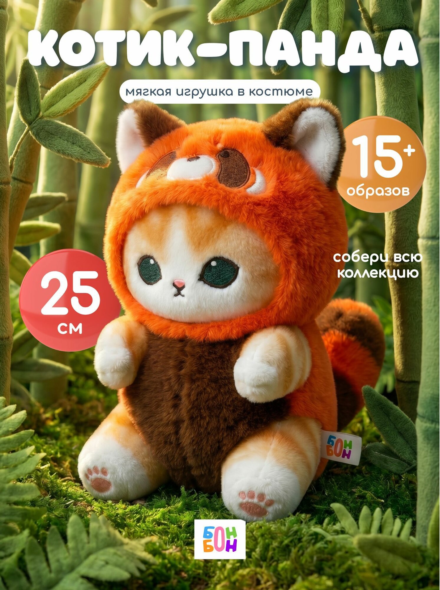 Мягкая игрушка Кот панда 25 см / Котик в костюме подарок маме, девочке, девушке