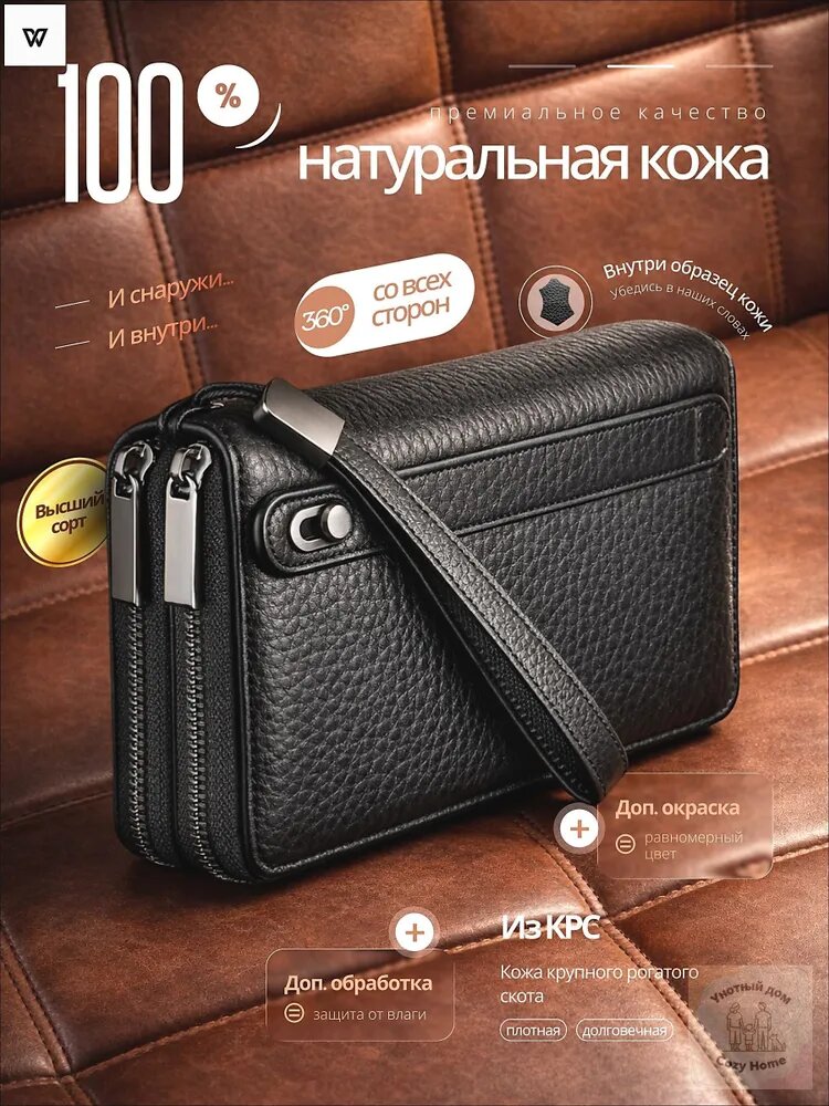 Кошелек