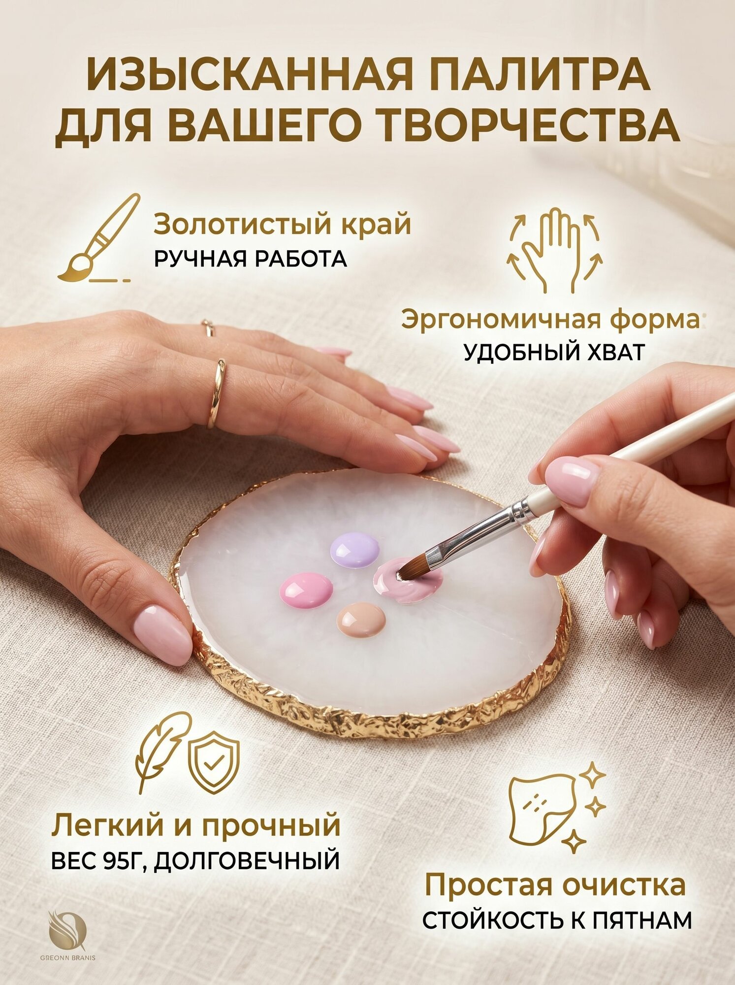 Палитра для ногтевого дизайна, смола, с золотым ободком, имитация агата, универсальная палитра для ногтей смоляная палитра под агат универсальная палитра