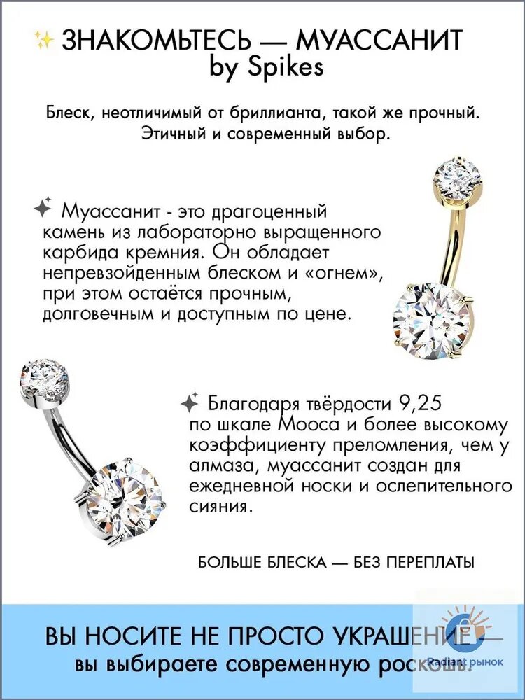Пирсинг, серебристый — фото 1