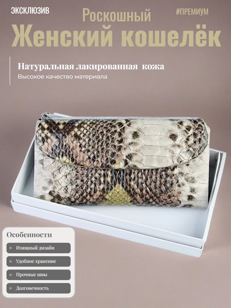 Кошелек