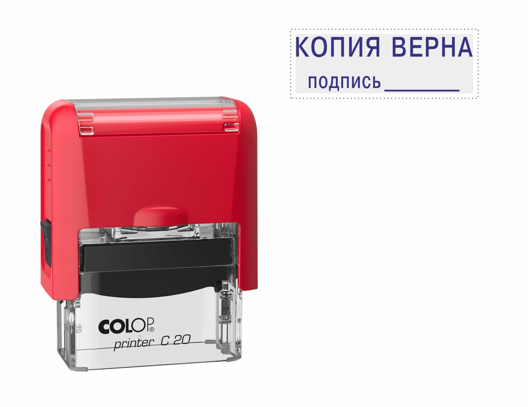 Стандартный штамп C20 красный "Копия верна подпись" 3.42 C20 красный копия верна подпись 3.42